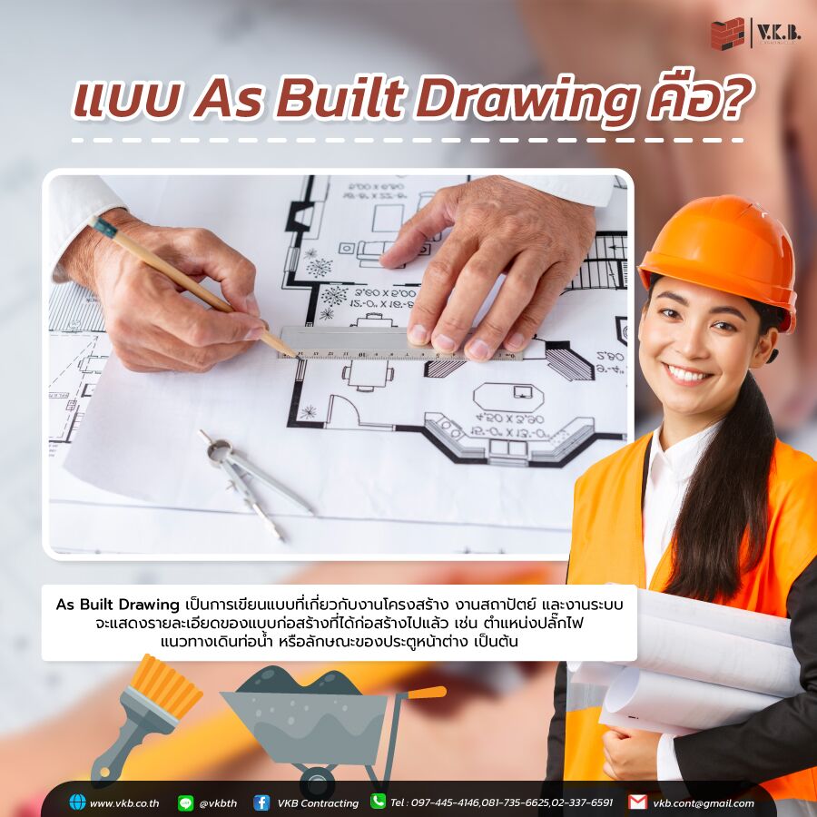 As-Built แบบผู้รับเหมา สร้างโรงงาน แนะนำ - VKB Contracting Co.,Ltd.