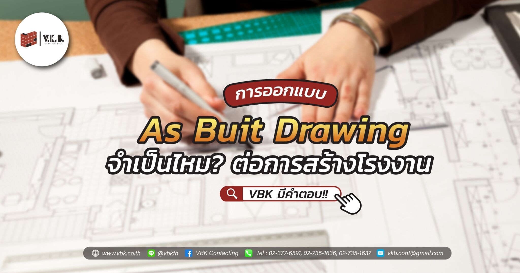 As Built Drawing กับการ สร้างโรงงาน - VKB Contracting Co.,Ltd.